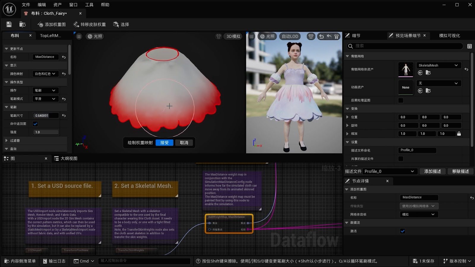 [Tips&Tricks] Discover Better Workflow with Marvelous Designer and ...