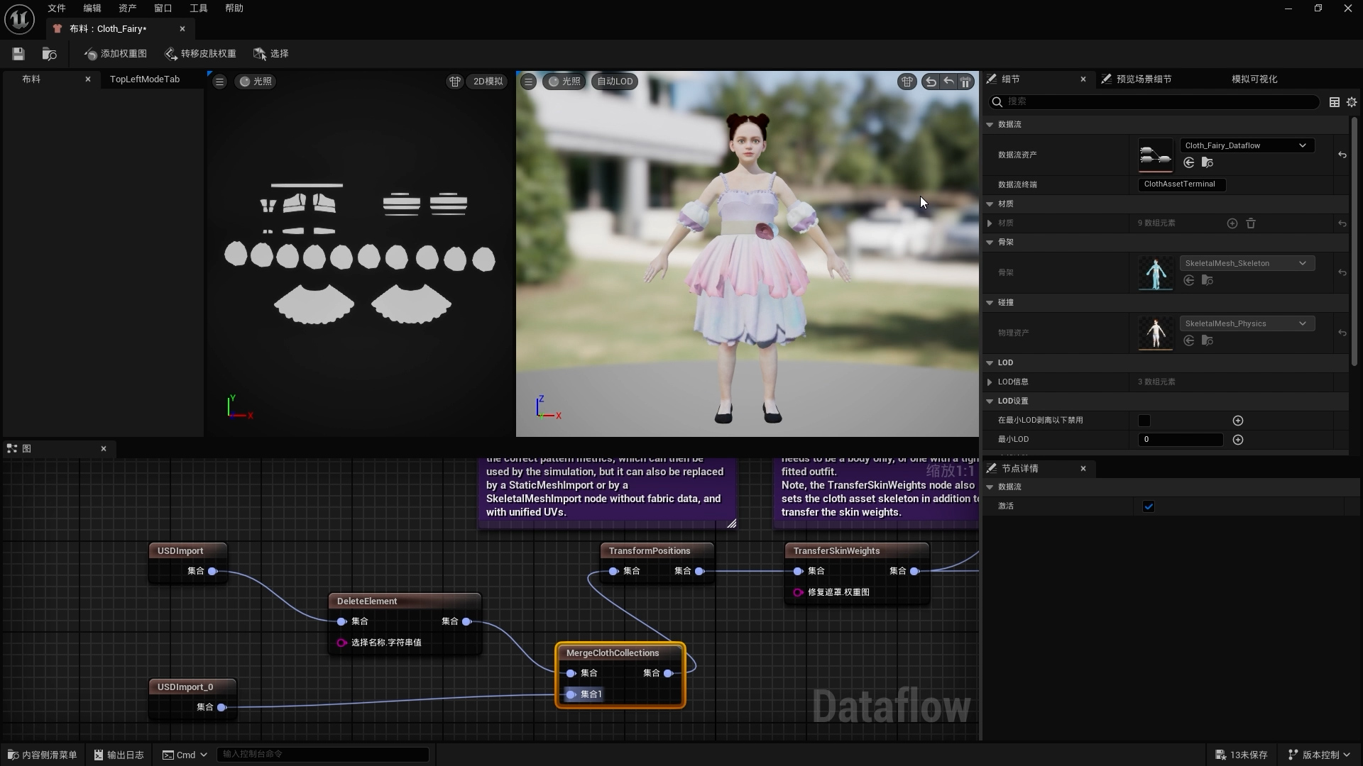 [Tips&Tricks] Discover Better Workflow with Marvelous Designer and ...