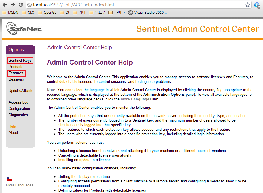 Requesting Network Software License activation - First Time ...